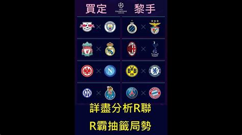 進擊兵工廠 20221107 歐聯歐霸抽籤出爐！曼聯大戰巴塞隆拿，利物浦再戰皇馬！ Youtube