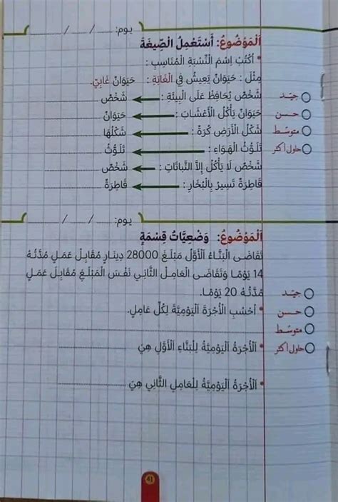قسم السنة الرابعة ابتدائي رياضيات لسنة الرابعة 4 ابتدائي