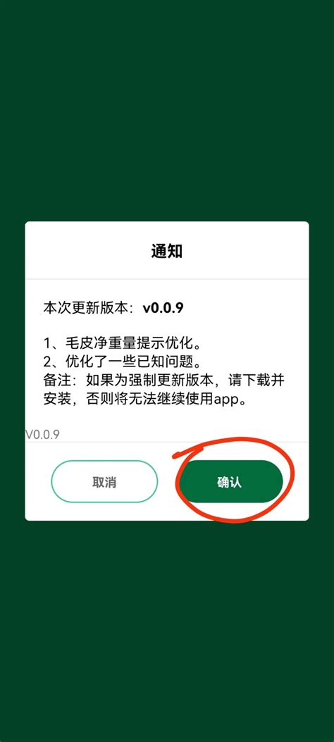 Bug修改 2291 测试版app，点击版本通知弹窗的确认按钮，跳转正式版app的h5下载链接 App监管 Redmine