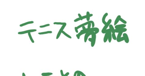 夢絵 【夢絵】おめでと！【注意】 るみのマンガ 夢主 Pixiv