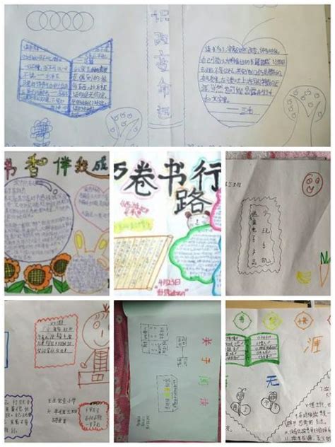 画一张关于童于读书的手抄报 关于读书的手抄报 普车都
