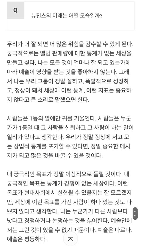 閒聊 閔熙珍先前談到newjeans 的未來 看板koreastar Ptt網頁版