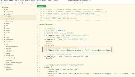 本地调试uniapp系统错误 Crmeb社区