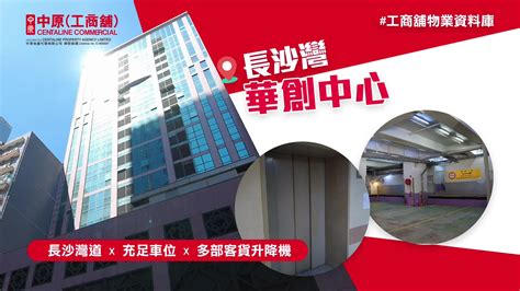 長沙灣深水埗 喜漾 高層 A室