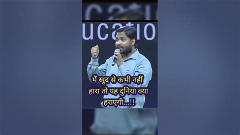 Khan Sir Motivation Ll Khansir Khansirmotivation Khansirpatna Youtube