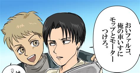 リヴァイ 掃除がしたくてたまらない兵長 Zaboのイラスト Pixiv