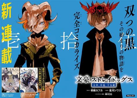 Skk Official Art Gambar Anime Animanga