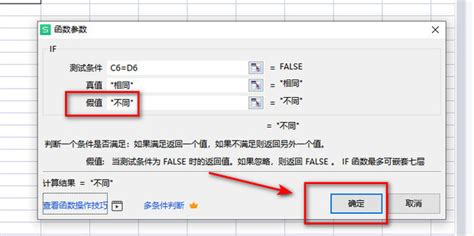 Excel 快速对比两组数据是否相同360新知