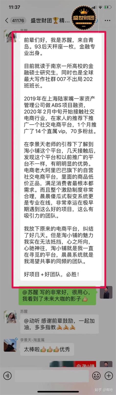 盛世集团淘小铺？傻瓜式裂变系统？骗人的 知乎