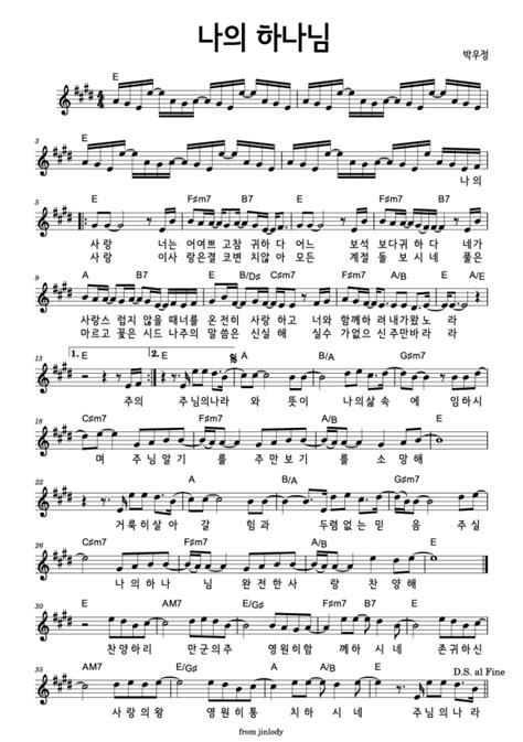 나의 하나님 박우정 악보 C D E B Bb 우정 자매 찬양 Live 영상 가사 훌라훌라훌라숑