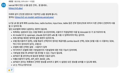 Vibe Coding 기업 적응기 Part1 V0dev와 함께한 3주간의 기록 By Crowdworks 크라우드웍스 Tech Blog Apr 2025