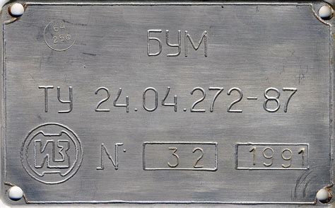 БУМ 032 — Фото — Railgallery