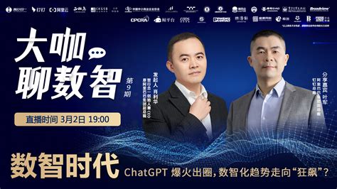 寻找不确定时代的数智化转型之锚 智行合一