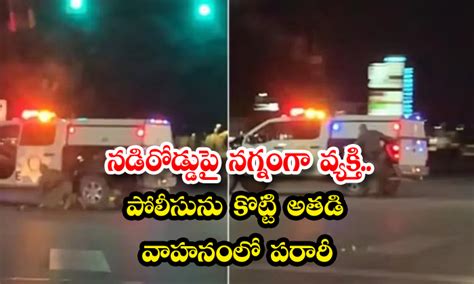 నడరడడప నగనగ వయకత పలసన కటట అతడ వహనల పరర