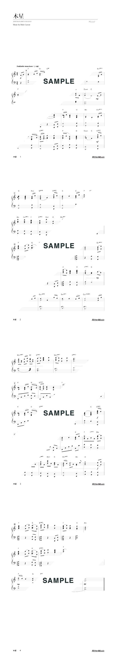 【楽譜】組曲「惑星」より木星 ホルスト（ピアノ・ソロ譜初中級）提供リットーミュージック 楽譜＠elise