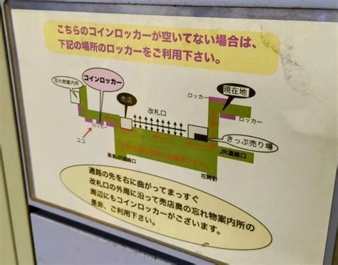 三宮駅コインロッカー 設置場所一覧 神戸 まちガイド