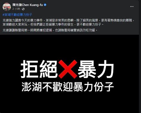 惡霸痛毆澎湖孝子 同夥9人僅移送4人難息眾怒 雲論 Ettoday新聞雲