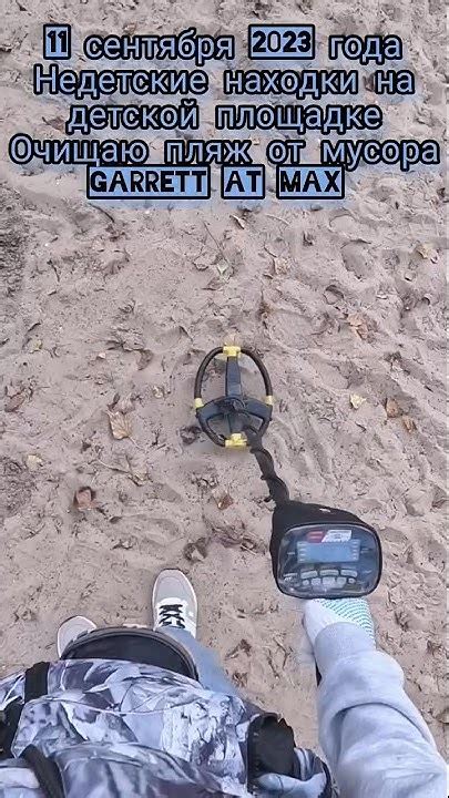 Тонну монет и мусора выкопал на этом пляже за 5 лет Metaldetecting