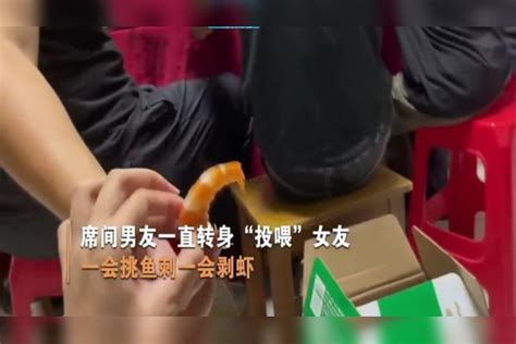 女生到男友家吃饭，因人数较多分桌坐，席间男友一直转身投喂男友席间人数