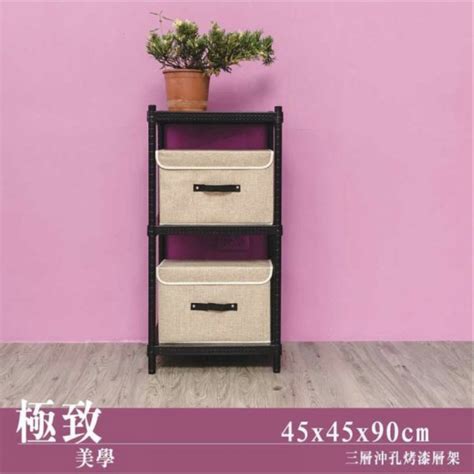 【jmhouse】沖孔系列 三層烤漆層架 兩色 45x45x90cm Mit台灣製 鐵力士架 層架 收納架 置物架 蝦皮購物