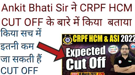 CRPF HCM CUT OFF 2023 CRPF HCM CUT OFF KITNE JAINGE CRPF HCM CUT