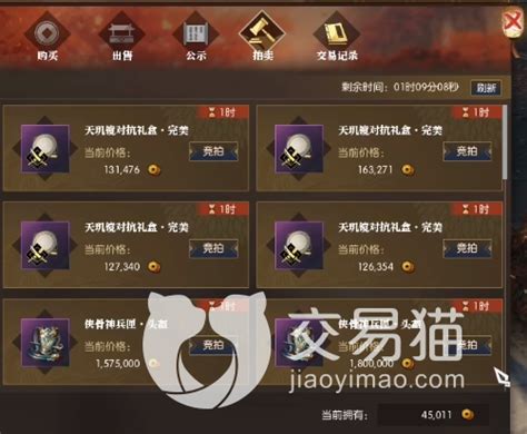 逆水寒交易行在哪里 游戏交易系统解析说明交易猫