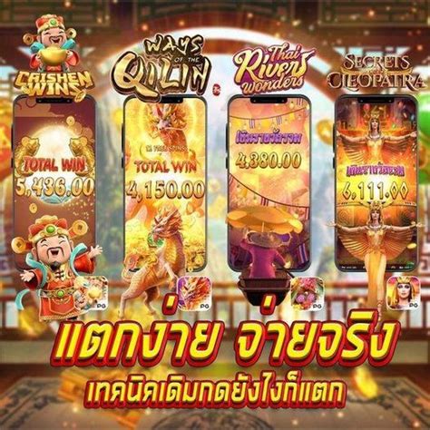 สล็อตแตกง่าย 1ในมาแรง สายปั่นห้ามพลาด เกมแตกหนักแห่งปี Facebook