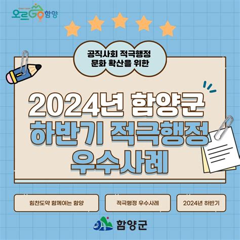 함양군청 7월 30일부터 9월 8일까지 함양군문화예술회관 2층 전시실에서 ‘매직월드 미술로 만나는 동화 속 마법이야기 무료