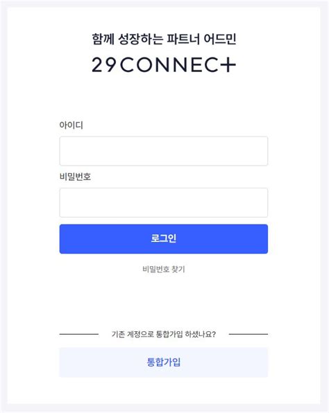 입점한 파트너 사이드를 맡는 Po로서 29cm 합류 후 약 10개월만에 완전히 새로운 어드민 Hyunju Ahn 댓글 15