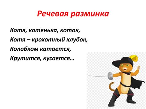 Шарль Перро «Кот в сапогах 1 урок презентация онлайн