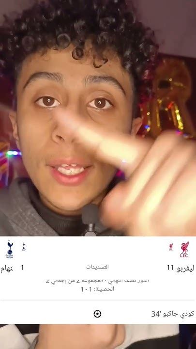 ليفربول قتل توتنهام 🤯🔥 Shortvideo Shorts ليفربول كرةقدم Youtube