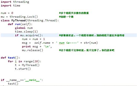 Python多线程编程 使用互斥锁同步线程python Scheduler 数据加锁 Csdn博客