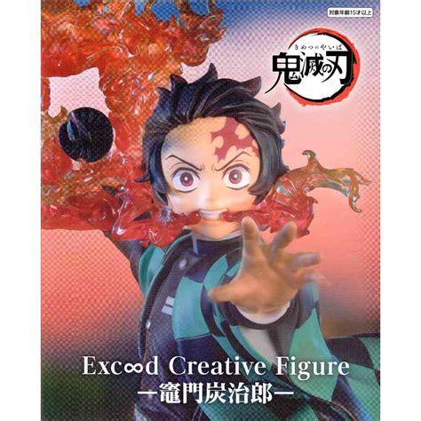 【靜宜玩具 現貨】furyu 鬼滅之刃 Exc∞d Creative 公仔 炭治郎 蝦皮購物