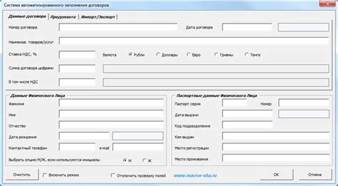 Как сделать в Word автозаполнение