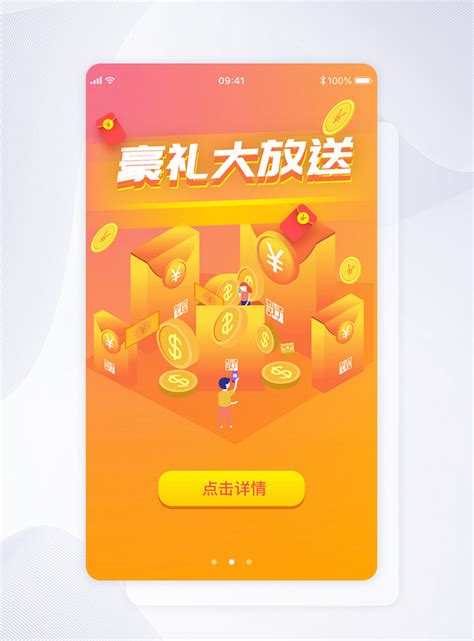 Ui 디자인 앱 스플래시 화면 가이드 페이지 인터페이스 이미지 사진 401559485 무료 다운로드