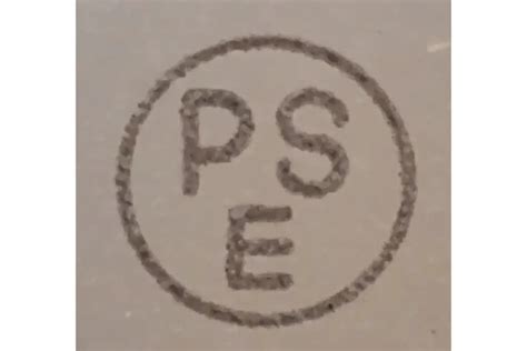 照明器具の「pseマーク」ってなに？安全に使うための大切なポイント 晴れたらいいね