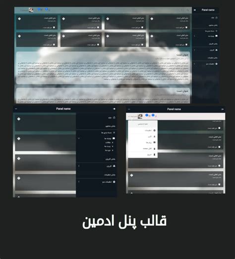 نمونه کار قالب پنل ادمین طراحی شده با Html Css Js