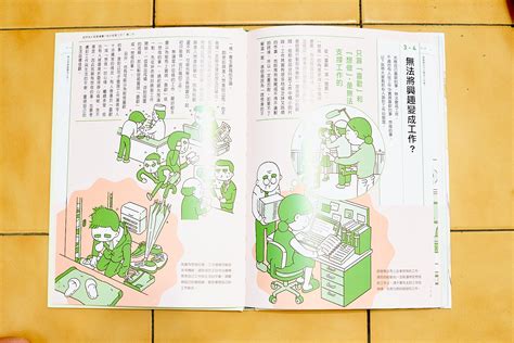 我們為什麼要讀書？為什麼要工作？： 認識世界與自己，啟動未來無限可能 替孩子選好知識書