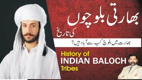 Sajid Bhatti On Linkedin Baloch Tribes In India Hindi Urdu History