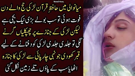 Hajj Story In Urdu Sabaq Amoz Kahaniyan In Urdu Urdu Kahani Center