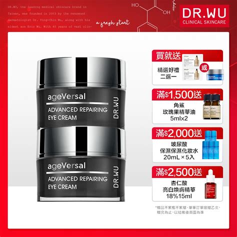 買一送一drwu超逆齡多肽修復眼霜15ml共2入組 化妝水 Yahoo奇摩購物中心
