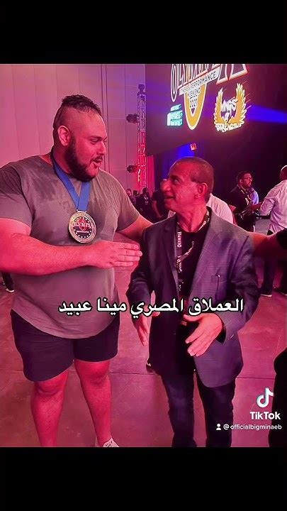 العملاق المصري مينا عبيد بطل مستر اولمبيا ٢٠٢١ Youtube