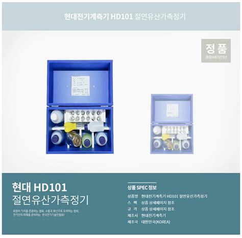 절연유 산가측정기구 전기안전관리자 직무고시 보유장비 네이버 블로그