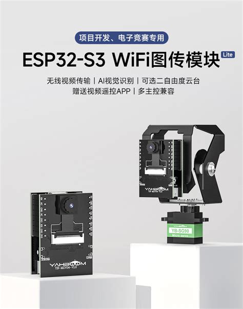 Esp32视觉识别模块wifi视频图传摄像头串口传感器智能小车机器人 阿里巴巴