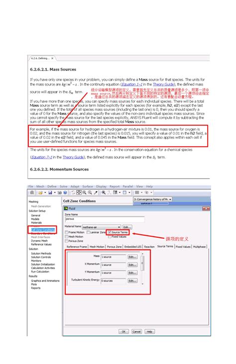 Fluent组分运输模型源项设置docx组分运输fluent组分运输模型资源 Csdn文库 资源 Csdn文库