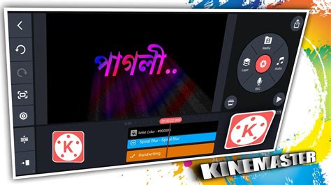 Kinemaster Colourful Spiral Blur Text Spiral Blur Effect Youtube