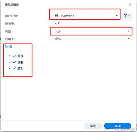Synology群晖小技巧之创建nfs共享文件夹提供linux使用群晖nfs共享设置 Csdn博客