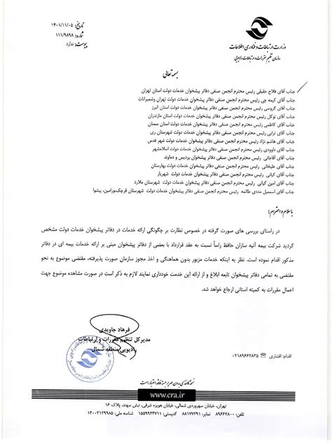 عقد قرارداد بیمه آتیه سازان حافظ بدون مجوز کانون دفاتر پیشخوان