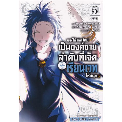 Se Ed ซีเอ็ด หนังสือ การ์ตูน พอได้เกิดใหม่เป็นองค์ชายลำดับที่เจ็ด