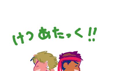 腐向け そうだ腐向け絵茶しよう 👾のイラスト Pixiv